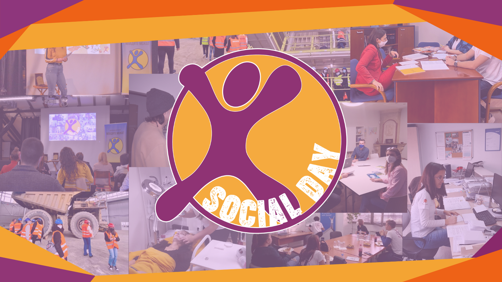 Social Day 2022 - Инспирирај! –> Идентификувај! –> Делувај!